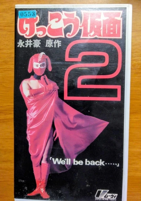 KEKKO KAMEN 2VHS Tape Japan Home Video hk. £43.22 - PicClick UK