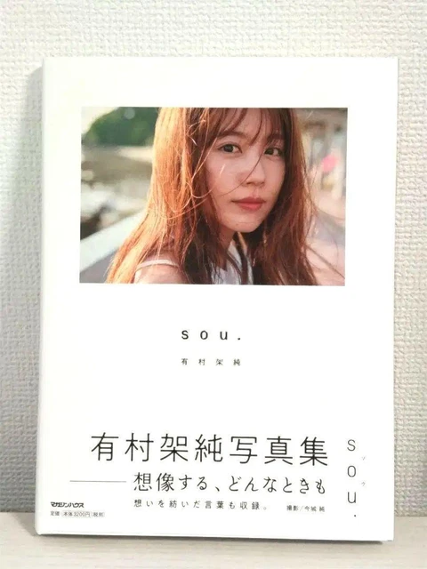 KASUMI ARIMURA PHOTO Book Sou. Regular Version Japan £87.56 - PicClick UK