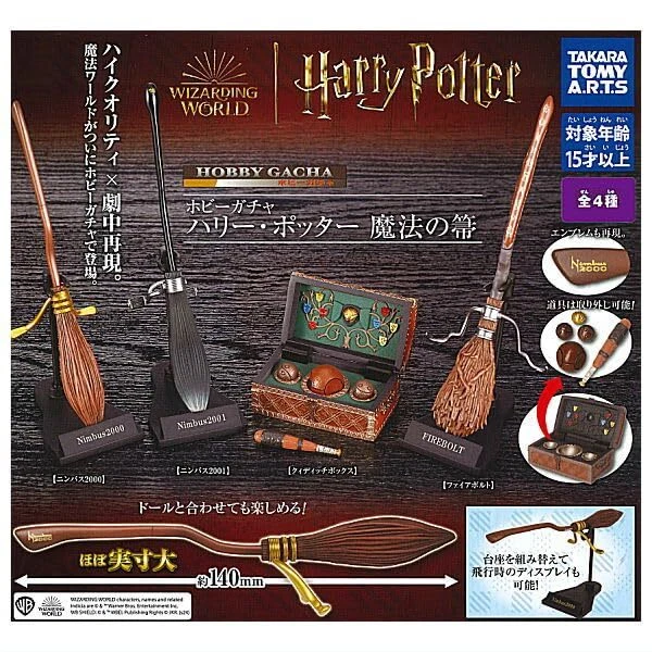 HOBBY GACHA HARRY Potter Magic Broom [4 Types Set (Full Complete)] Ga ...