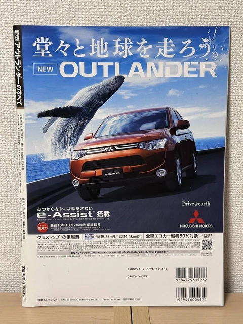 MOTOR FAN SEPARATE Model Report Vol 473 Outlander 7y EUR 30,16 ...
