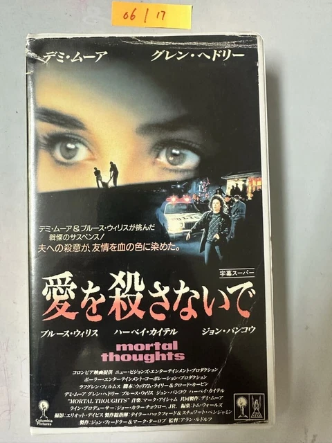 VHS MOVIE SUBTITLED 1992 Demi Moore Bruce Willis £40.86 - PicClick UK