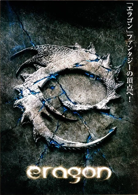 FLYER ERAGON LEGACY Edward Speleers Christopher Paolini DragRider Used ...