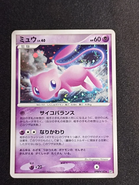 MEW DPBP#182 DP3 Holo Japanese Pokemon Card £7.50 - PicClick UK