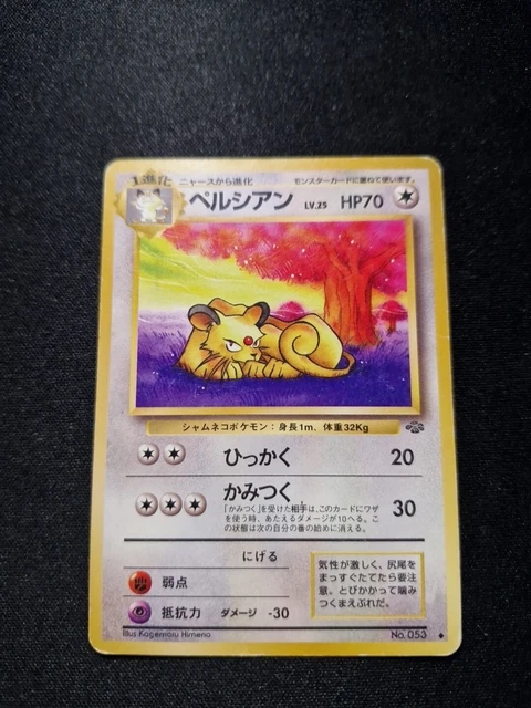 POKEMON CARD PERSIAN #053 Jungle Japanese LP $2.99 - PicClick AU