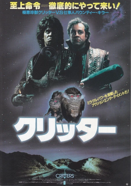 TESS : NASTASSJA Kinski - Mini Affiche Japonaise Originale Chirashi EUR ...