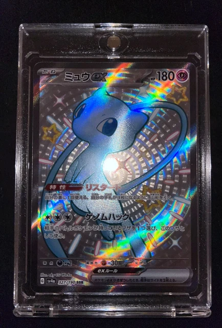 POKEMON CARD MEW Shiny EX FA 327/190 SSR SV4a Shiny Treasure Ex ...