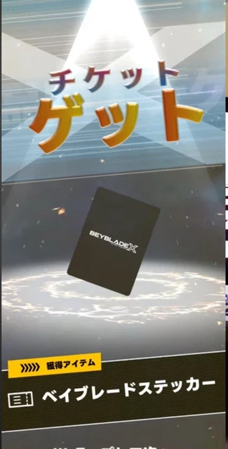 BEYBLADE X LIMITED Rare Sticker(code) Takara Tomy Offical EUR 15,99 ...