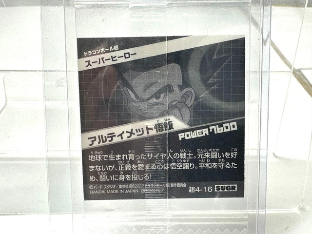 DRAGON BALL SUPER Warrior Seal Wafer Ultimate Gohan CHO4-16 SUGR $54.11 ...