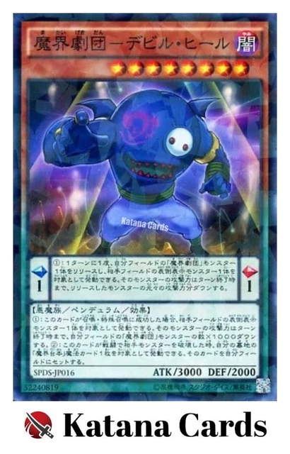 CARTES YUGIOH | Abyss Actor - Evil Heel Parallel Rare | SPDS-JP016 ...