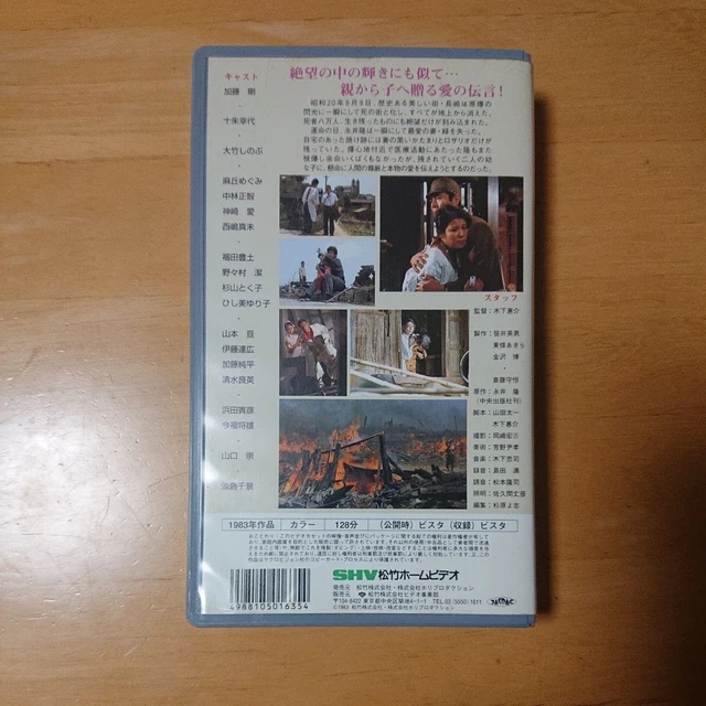 VHS LEAVE THE Child Behind £45.38 - PicClick UK