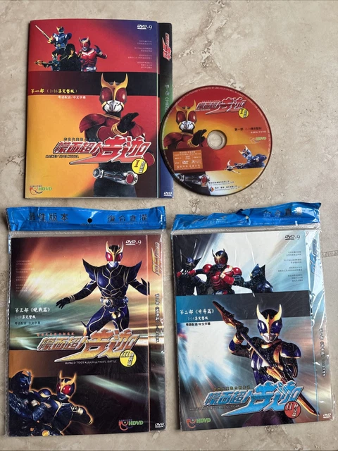 MASKED KAMEN RIDER Kuuga DVD-9 Japanese Tokusatsu TV Series Lot Of 3 ...