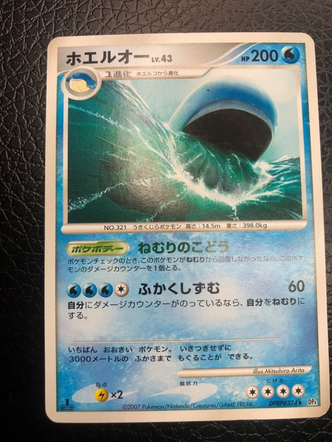WAILORD DPBP#374 DP4 | Rare | 1st Edition | Japanese Pokemon Card | LP+ EUR 3,50 - PicClick IT