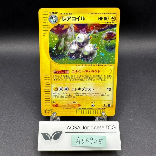 MAGNETON HOLO 038/088 1ère édition e-Series E5 Skyridge Pokémon japonais 2002 EUR 57,36 ...