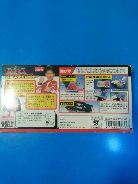 POWER RANGERS CHOJIN Sentai Jetman Cross Changer Morpher BANDAI vintage ...