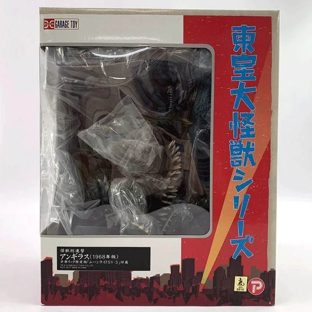 FIGURA DELL'EDIZIONE 1968 di X-Plus Anguirus Toho Large Monster Series ...