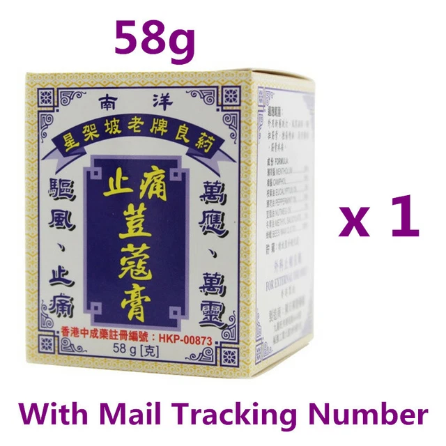 NANYANG BRAND EXTERNAL Analgesic Pain Nutmeg Cream (58g) 南洋星架坡止痛豆蔻膏 x 1 ...