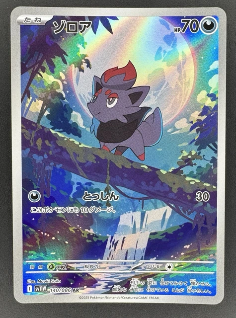 ZORUA 140/086 SV11W AR White Flare JAP Pokémon Cards EUR 12,99 ...