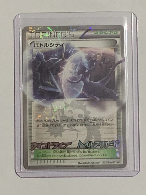 POKÉMON CARD TRAINERS City Battle Mewtwo Vs Kyurem £10.00 - PicClick UK