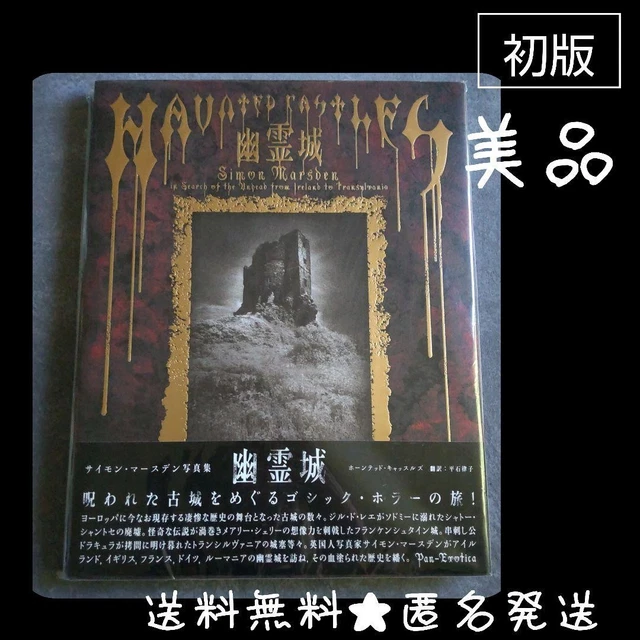 FIRST EDITION GHOST Castle Simon Marsden Photobook Pan-Exotica $146.43 ...