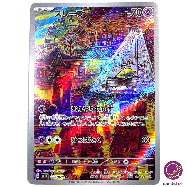 DROWZEE 086/078 AR Violet ex sv1V Carta Pokemon Giappone Scarlatto e Viola EUR 3,86 - PicClick FR