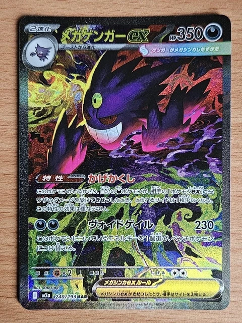 MEGA GENGAR EX SAR 240/193 MEGA Dream ex M2a Pokemon Card Japanese 2025 ...