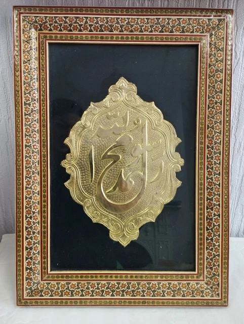 PERSIAN ISLAMIC INLAID Art Handmade Arabic Calligraphy Muhammad Mosque ...