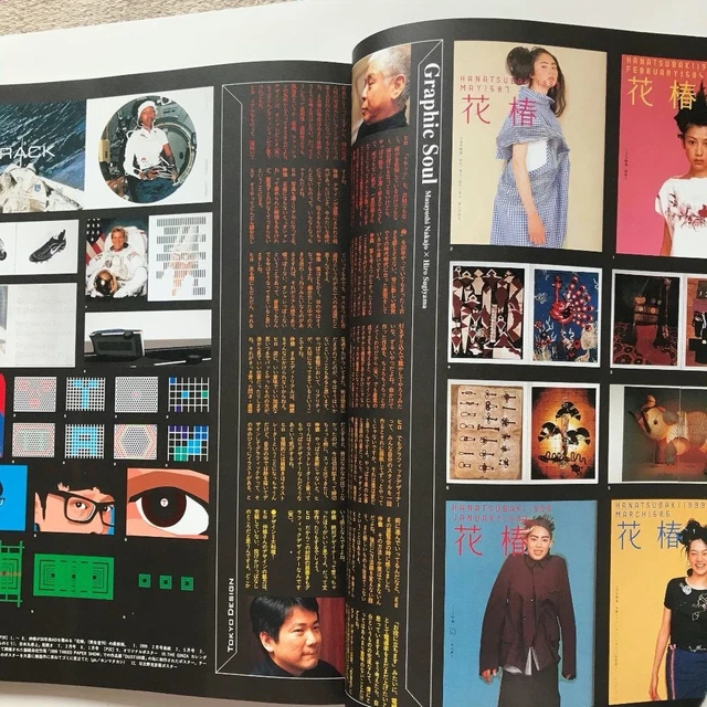 STUDIO VOICE MAGAZINE TOKYO DESIGN 1999 £31.43 - PicClick UK