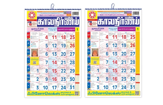 KALNIRNAY 2026 TAMIL Calendar Kalnirnay Tamil Panchang 2026 - 1 Pc - F ...