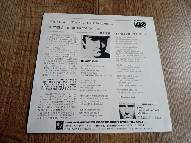 PHIL COLLINS - I Missed Again 7" 1981 Japan Atlantic Records In Der ...