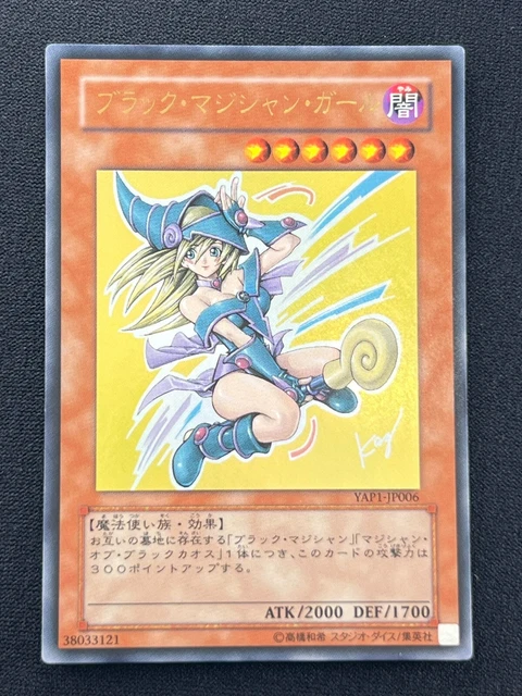 [NM] DARK Magician Girl Yu-Gi-Oh YAP1-JP006 Anniversary pack Japanese ...