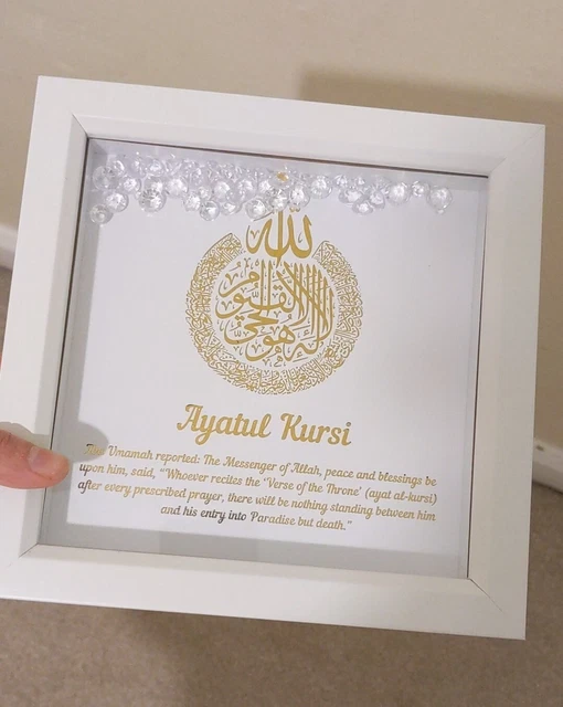 AYATUL KURSI DUA Arabic Calligraphy Wall Art, Islamic Housewarming Gift ...