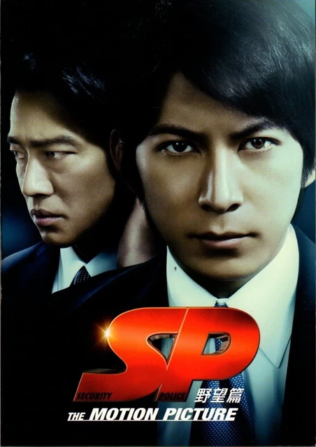 PAMPHLET SP AMBITION TBKafumi HataJunichi Okada Yoko MBKi Teruyuki Kagawa 2010 F $40.12 ...