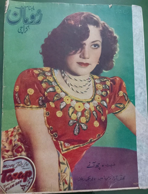 VINTAGE & ORIGINAL Pakistani Rooman Film Magazine - 1953 - Gulshan Ara ...