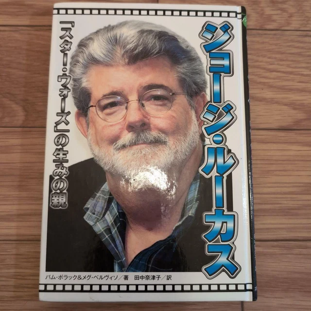 GEORGE LUCAS THE Creator Of Star Wars £43.36 - PicClick UK