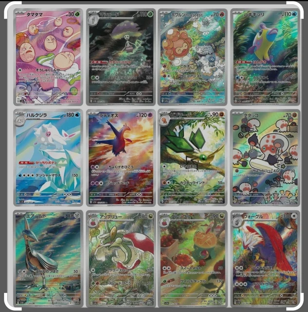 FULL SET AR 12 Cards SV7A Paradise Dragon Pokemon Japanese Complete ...