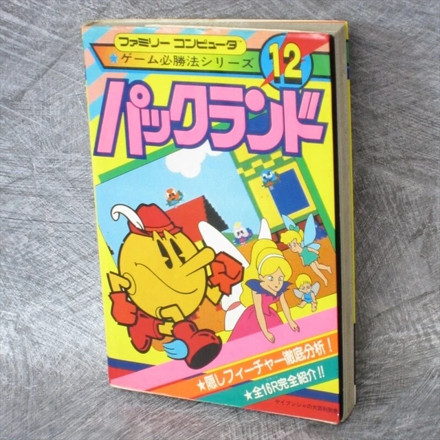 GUIDA PACLAND PAC-LAND Famicom Hisshou Series 12 Libro 1985 KB EUR 59 ...