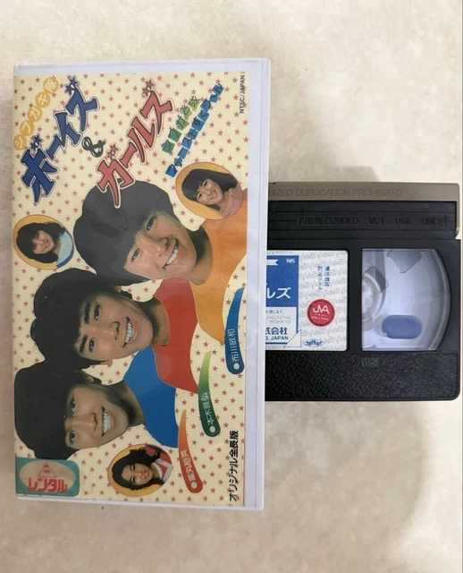BOYS GIRLS VHS 1982 Yagumaru Hiroshi Motoki Masahiro 54 47 PicClick UK
