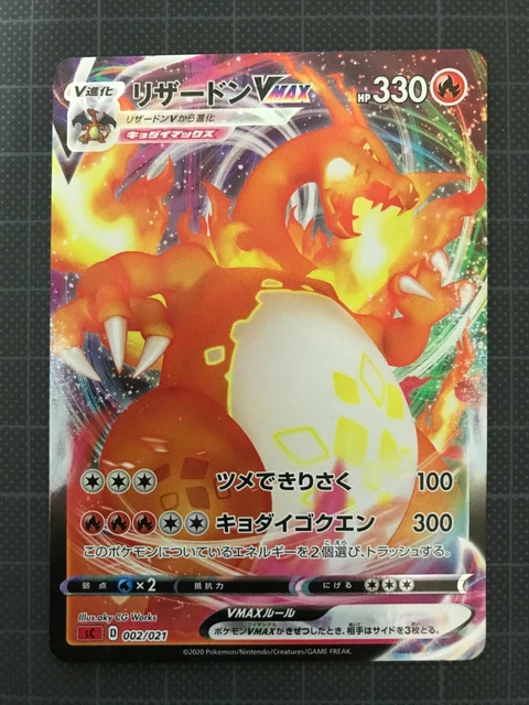 POKEMON CARD JAPANESE Charizard VMAX Gigantamax 002/021 sC2 Holo Mint EUR 38,28 - PicClick FR