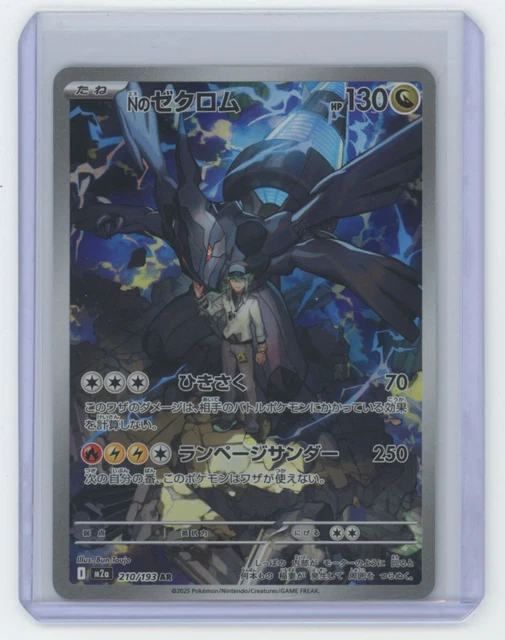 2025-26 POKEMON MEGA Dream Ex Art Rare Ns Zekrom 210/193 (JmMa) $15.00 ...