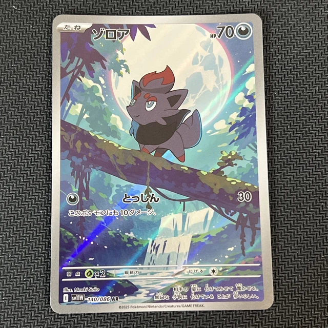 ZORUA AR 140/086 White Flare sv11W Pokemon Card Game Japanese NM $19.57 ...