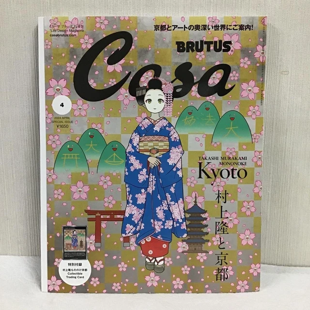 BRUTUS MAGAZNE CASA April 2024 Special Issue: Takashi Murakami Kyoto ...