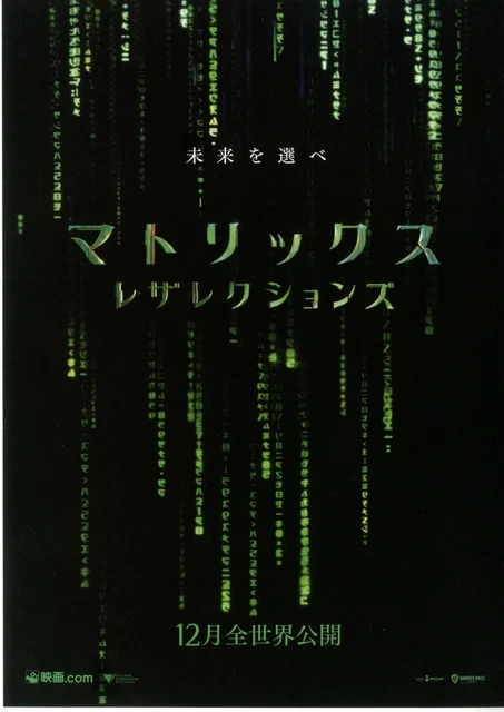 THE MATRIX RELOADED Vol.2-Original Japanese Mini Poster Chirashi £13.66 ...