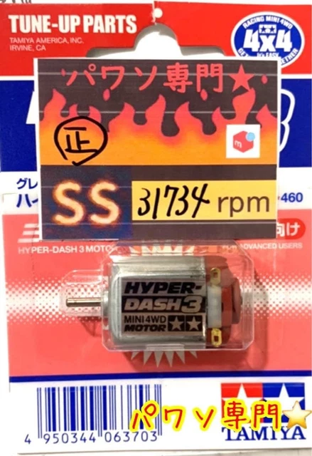 MINI 4WD POWER Source Hyper Dash Motor SS EUR 81,78 - PicClick DE