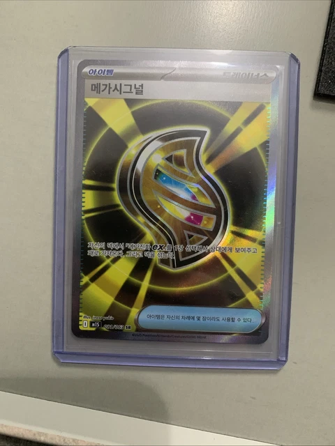 POKÉMON TCG MEGA Signal SR 081/063 Mega Symphonia Full Art Korean Card £5.45 - PicClick UK