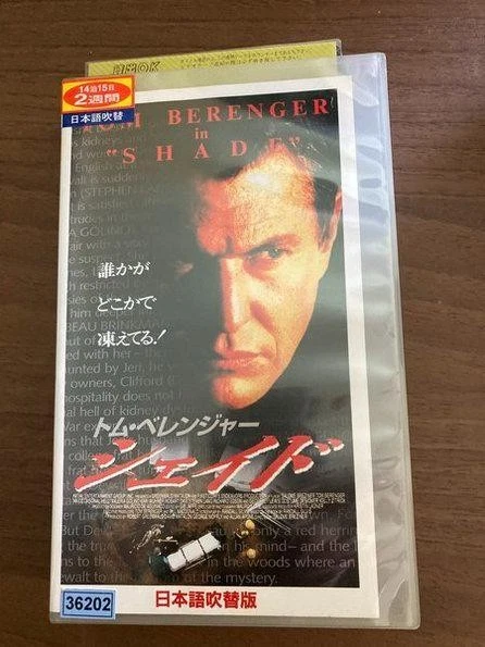 USED VHS SHADE Japanese Dubbed Version No.1027 £21.79 - PicClick UK