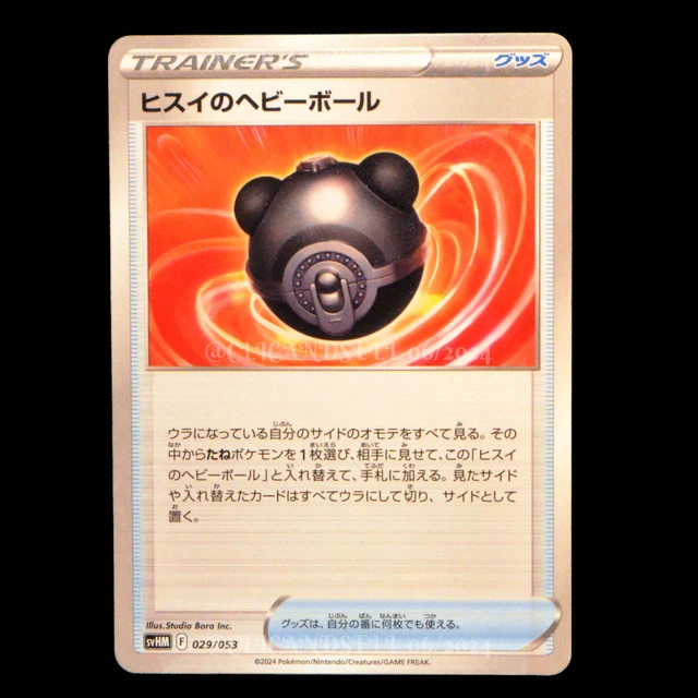 CARTE POKÉMON MASSE Ball de Hisui svHM 029 svHM Future Miraidon ex EUR 1,00 - PicClick FR