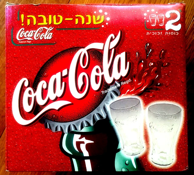SHANA TOVA JEWISH ADVERTISING Kosher 2 COCA COLA GLASS Box HEBREW ...