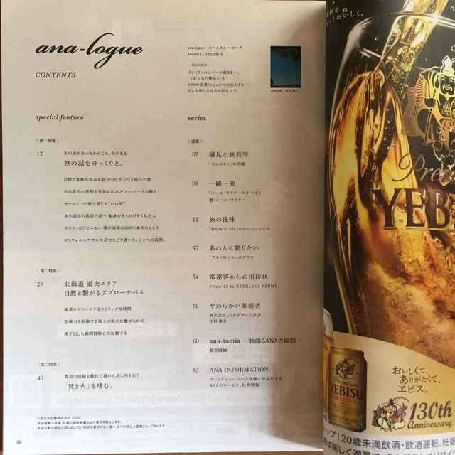 ANA LOGUE VOL.13 2020 Winter Airplane Magazine Japan Airlines Used £39. ...