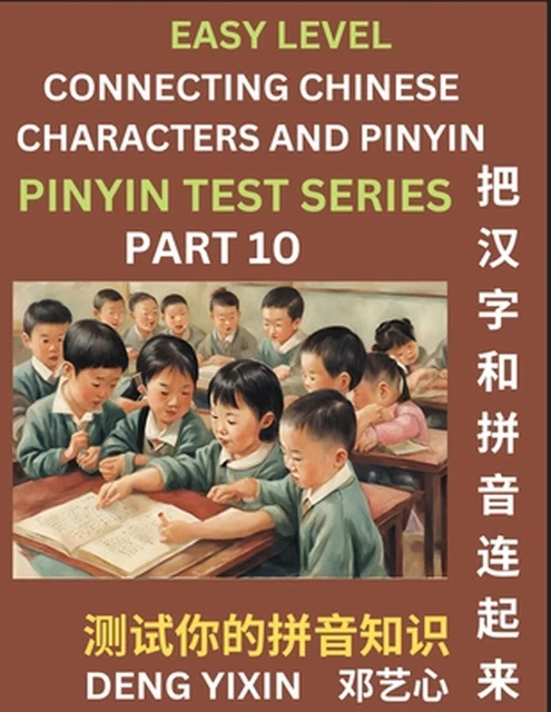 MATCHING CHINESE CHARACTERS and Pinyin (Part 10): Test Series for ...