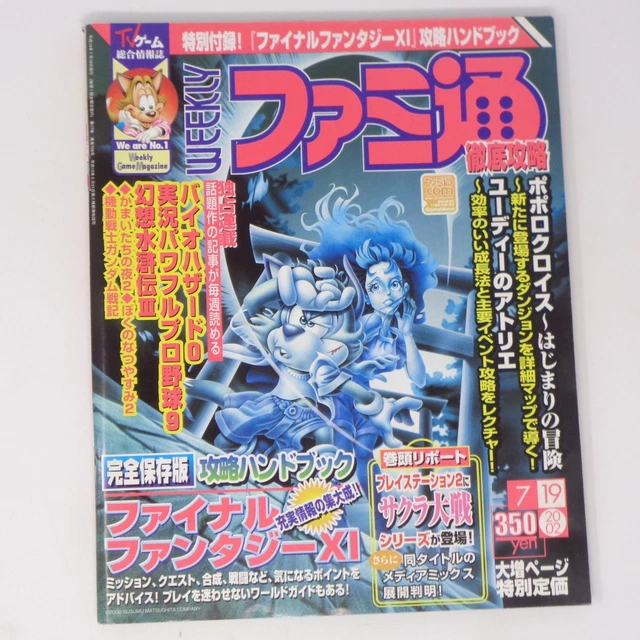 WEEKLY FAMITSU JULY 19 2002 Issue No. 709 with Attached Supplementary ...